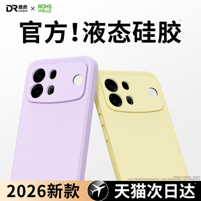 适用OPPOA7ProMax手机壳A7ProMax保护套OPPO新款pro液态硅胶PYC110全包防摔0pp0男女max软外壳高级感a简约opa