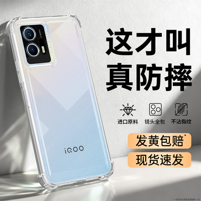 适用IQOOU5手机壳vivoiqoou5x新款u5e透明vivo硅胶iQOO保护套气囊防摔iqu专用爱酷镜头全包iq00男vivou女外壳