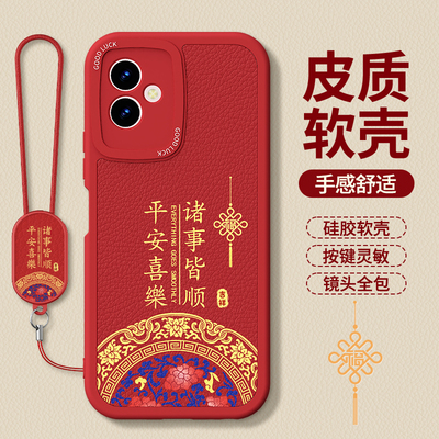 适用vivoY33s手机壳Y33e/Y52t/Y33t新款vivo小羊皮硅胶新年红色本命年保护套viv0全包防摔男女2026马年软外壳