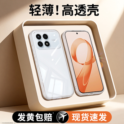 轻薄高透适用红米K90系列手机壳