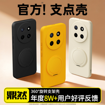 适用荣耀X80ProMax手机壳HONOR新款保护套带旋转支架BSN一AN00华为Pro液态硅胶全包防摔Max男女x外壳叉HONORX