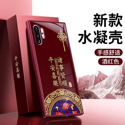 适用三星Note10十手机壳galaxynote10新款plus硅胶10+红色2026新年保护套samsungnote10马年加5G105G过年防摔