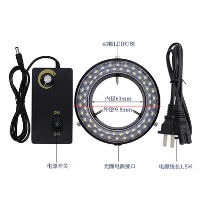 。显微镜灯圈LED环形灯微镶机光源灯体视电子可调灯圈首饰镶石照