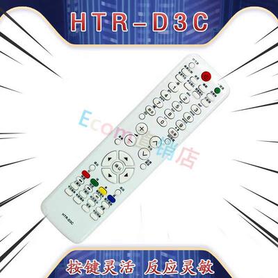 海尔电视遥控器HTR-D3C LE50A900K LE42A700P3D 32A390 LE32B7000