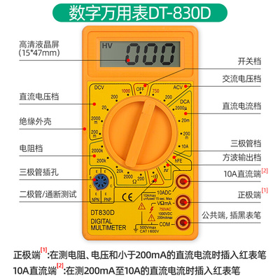。雷尔达仪表 便携数显式万用表DT830B迷你袖珍型万能表数字