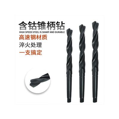 锥柄钻头莫氏锥柄钻头麻花钻高速钢锥度钻头 50-60.5mm
