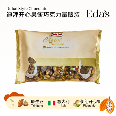 迪拜风味开心果酱巧克力