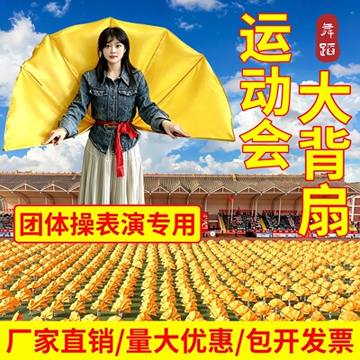 校运会开幕式团体操表演专用