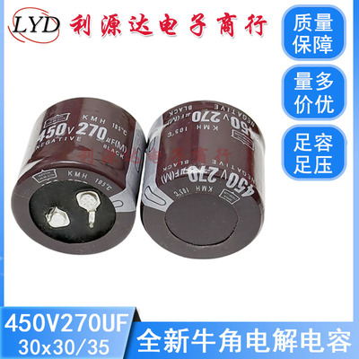 供应全新牛角电容450V70μF足容