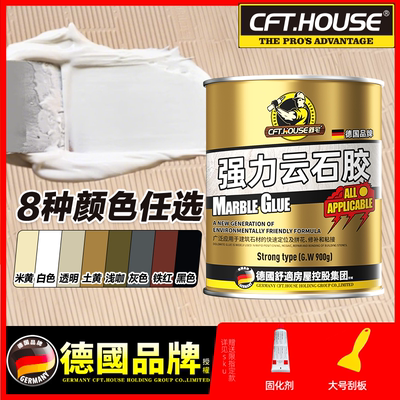 云石胶大理粘接专用修补瓷