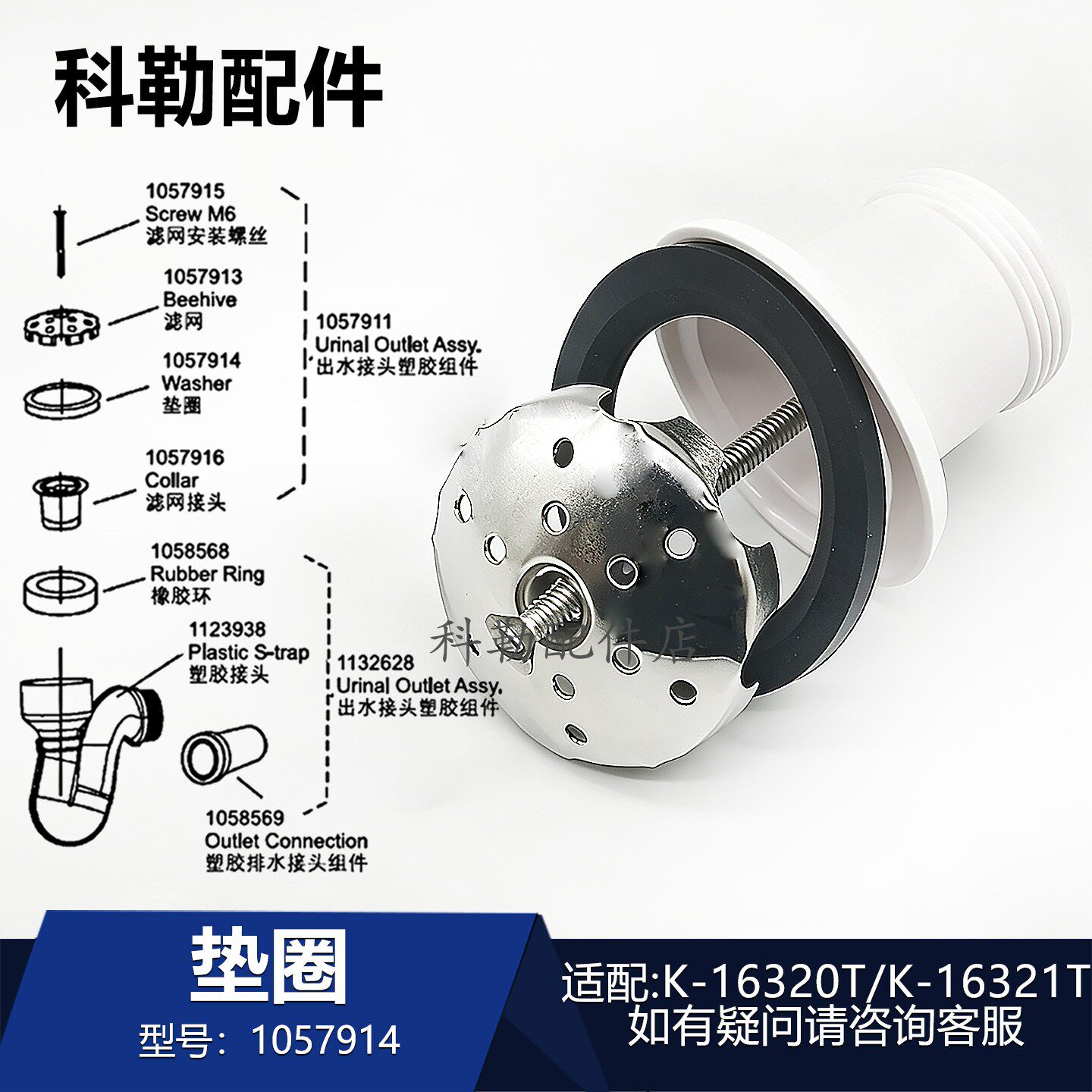 科勒小便器配件1057914胶圈小便斗密封圈16321T通用排水接头垫圈