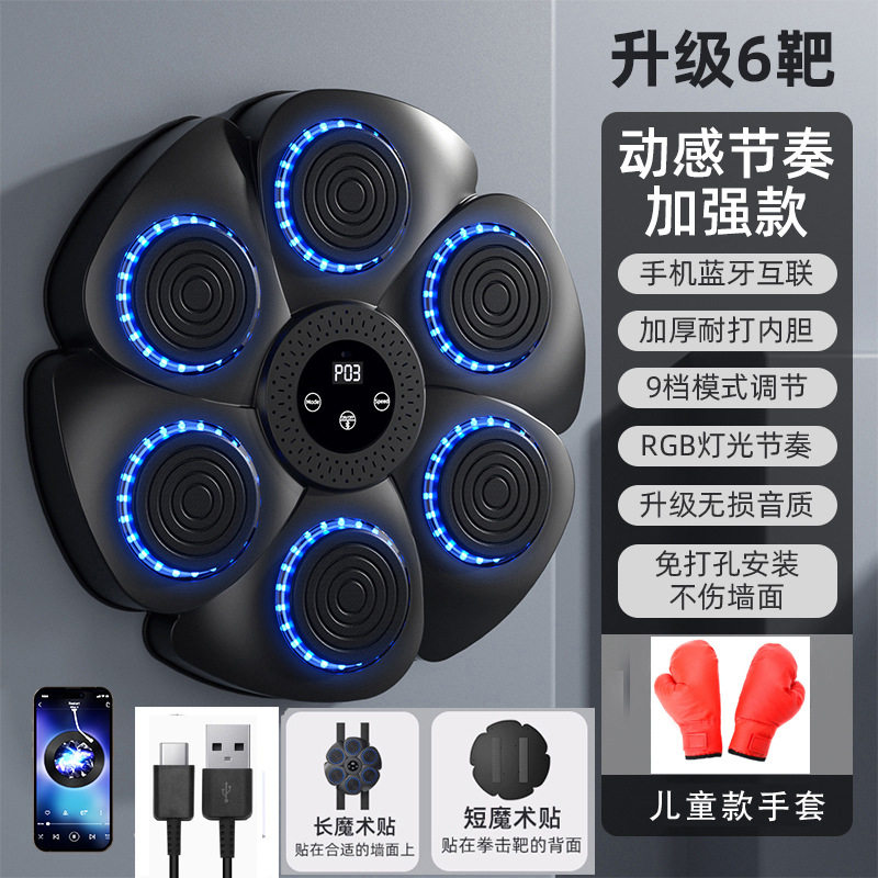 儿童智能拳击机小孩锻炼身体器材沙袋家用打拳训练器玩具免打孔