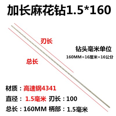 200加长钻头麻花钻直柄高速钢深孔钻6810不锈钢铝板木工钻头150mm