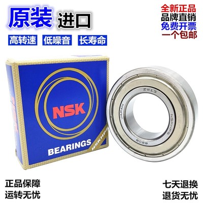 进口轴承6909 6910 6911 6912 6913 6914 6915 6916 6917 Z Z铁封