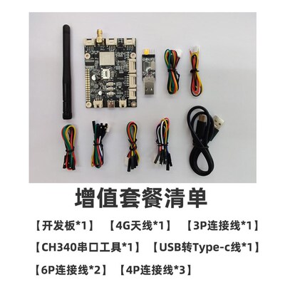 低功耗IOT HaaS506-HD3 4G cat1 LTE DTU 物联网开发板 Python