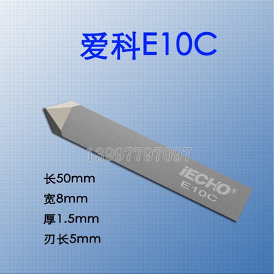 爱科切割机钨钢震动刀片IECHO裁剪雕刻刀裁切机合金振动旋转圆刀