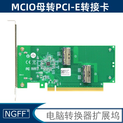 NGFFPCIe5.0转接底座外接显卡