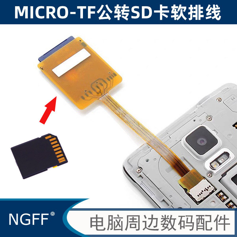 Купить NGFF стандарт SD SDHC для Micro SD TF FPC Extender MicroSD Card ...