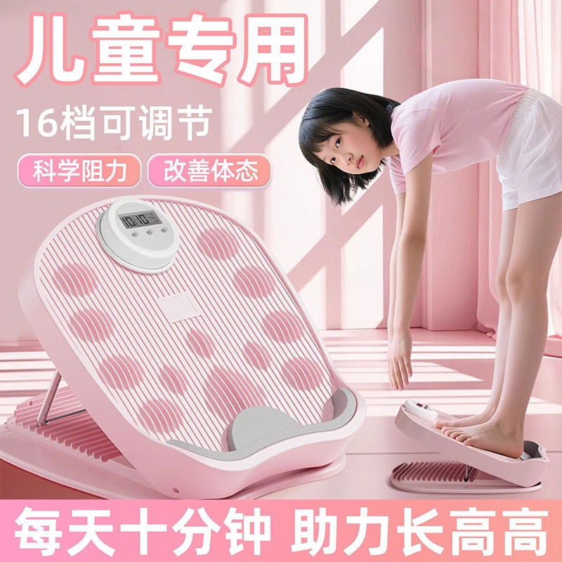 拉筋脚踏板儿童站立斜踏板家用小腿拉伸板健身腿部拉伸辅助训练器