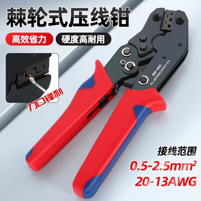 SN系列7.5寸压线钳端子压接钳棘轮式插簧裸端子压线钳48B02C2546B