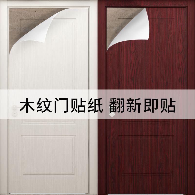 旧门改造衣柜家具改色木纹贴纸门贴自粘桌面橱柜防水防潮壁垒德株