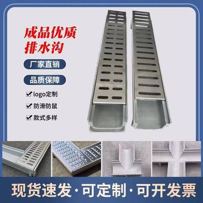 成品树脂排水沟u型槽迷你水沟不锈钢盖板免砌砖庭院花园厨房阳台
