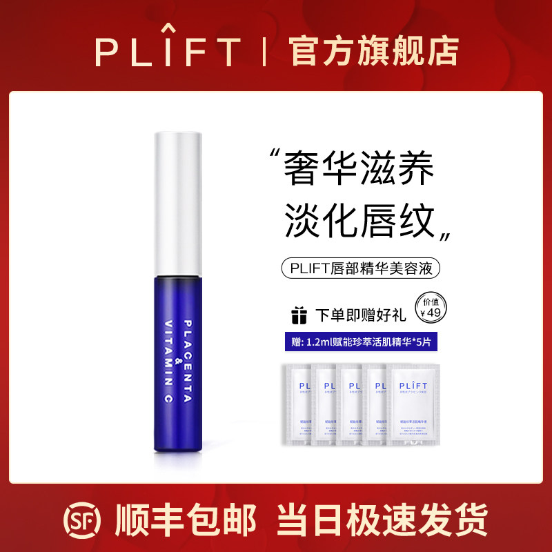 PLIFT_淘宝天猫折扣_PLIFT相关商品大全价格图片搜索赛选_综合排行榜-虎窝淘