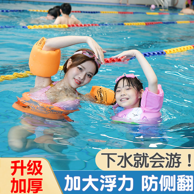 儿童游泳圈水袖浮袖宝宝游泳手臂圈成人加厚浮圈游泳神器救生气囊