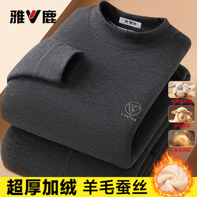 雅鹿男士保暖内衣套装