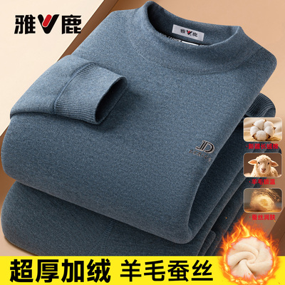雅鹿男士保暖内衣套装加绒加厚