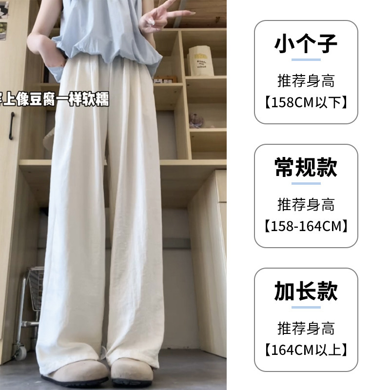 奶芙白色山本裤女夏季薄款休闲直筒遛弯小个子垂感棉麻冰丝阔腿裤
