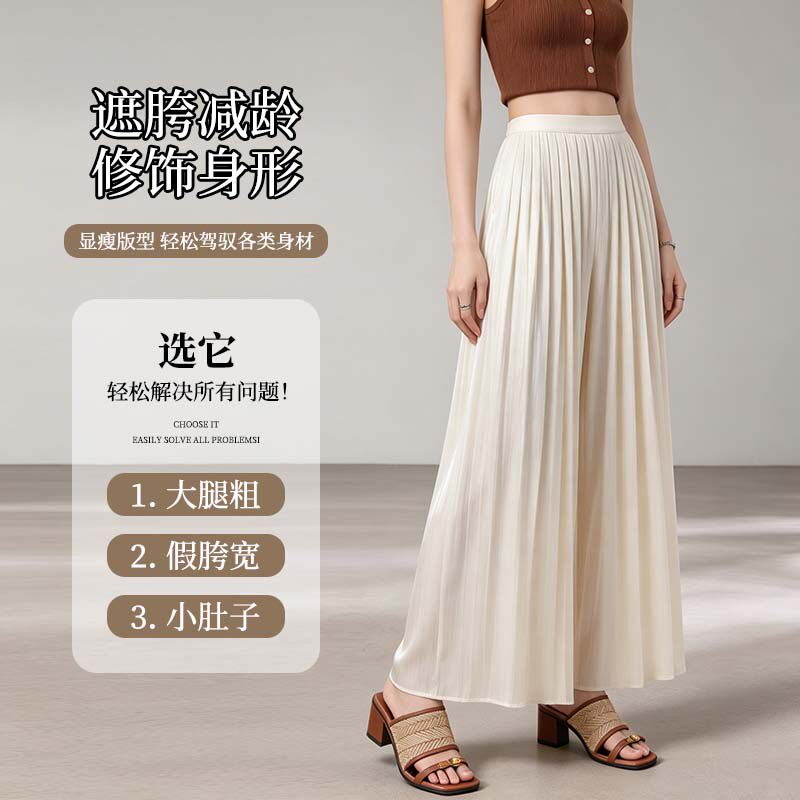 杏色流光纱冰丝半身裙女夏薄款防晒凉凉垂感a字雪纺九分阔腿裙裤