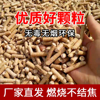 生物质燃料颗粒松木木炭户外环保取暖炉燃烧烤锅炉无烟不结焦柴火