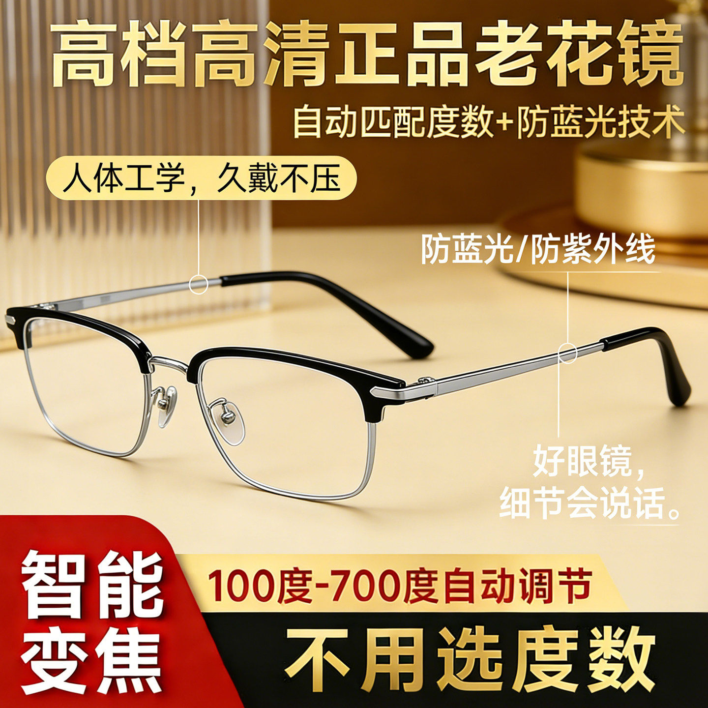 智能老花镜自动调节度数防蓝光变焦高清远近两用高档超轻老花眼镜