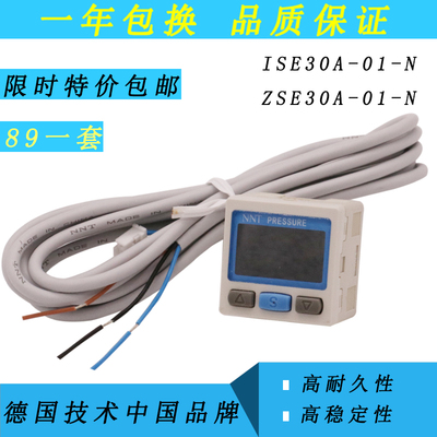 SMC型气动数显压力开关ISE30A-01-N ZSE30A-01-A-L正负混合数显表