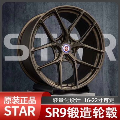 CSB&STAR锻造轮毂16-22寸