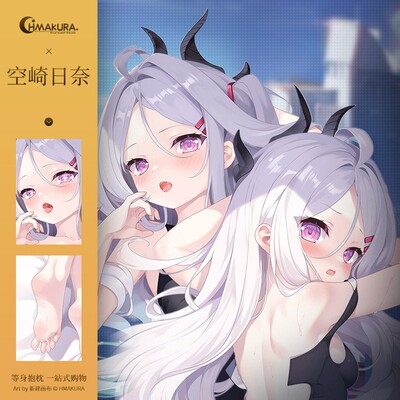 Hmakura 日奈抱枕同人空崎日奈等身抱枕套游戏二次元动漫小靠枕