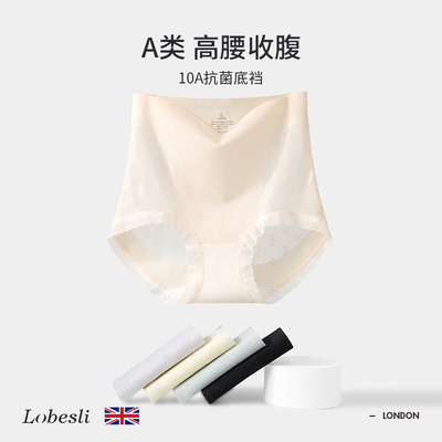英国lobesli高腰女士内裤