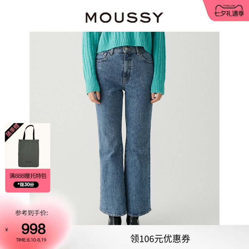 MOUSSY 春季复古高腰修身微喇牛仔裤马蹄裤010GAA12-1730