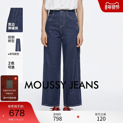 moussy 2025牛仔裤028ISA12-3971