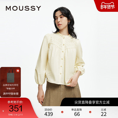 moussy 2025春季新品甜美文艺风花边领纯色长袖衬衫028ISA30-3341