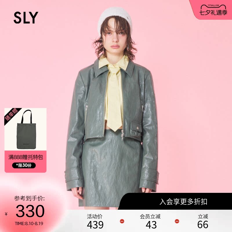 SLY 夏季美拉德机车风短款皮衣夹克外套女030HSY30-0980