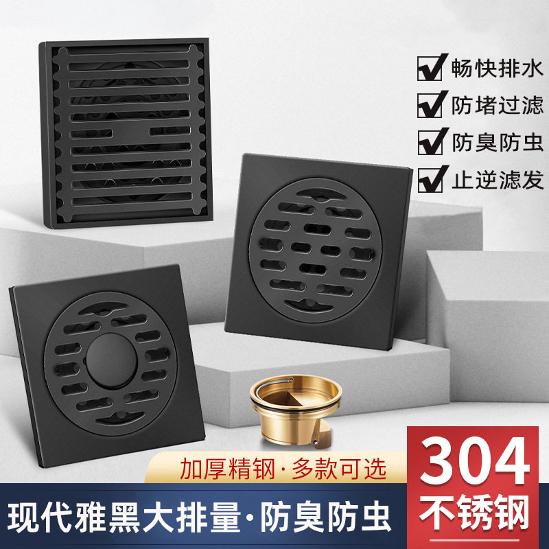 加厚不锈钢地漏雅黑色防臭器 卫生间浴室下水道洗衣机通用
