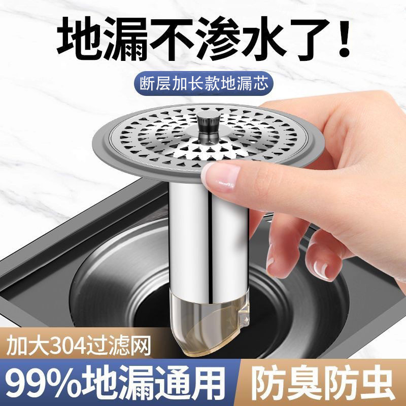 不锈钢断层地漏防臭器网防堵地漏芯卫生间下水道防返臭芯