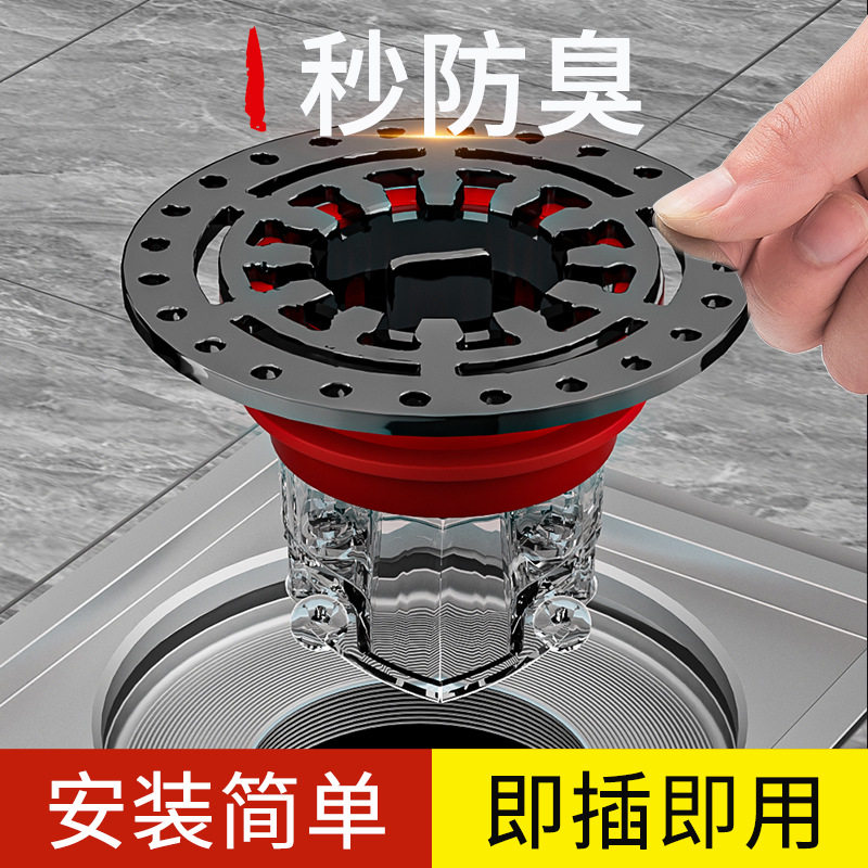 地漏防臭器 卫生间下水管道网 排水口通用防臭盖密封内芯盖