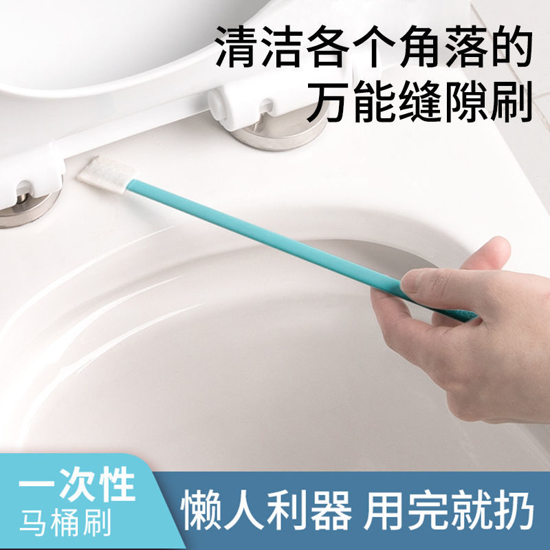 一次性窗户清洁刷窗缝清洗神器洗衣机冰箱槽沟小毛刷马桶缝隙刷子