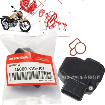 传感器适用于 RS150 RS150R 摩托车电喷节气阀 throttle body TPS