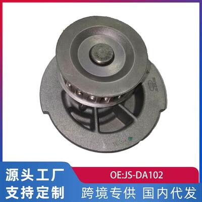 适用大宇蓝龙（LANOS）赛欧1.6通用（04年之前)水泵总成 JS-DA102