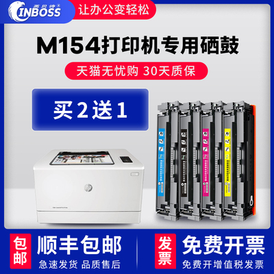 hp惠普m154a/nw硒鼓CF510A墨盒