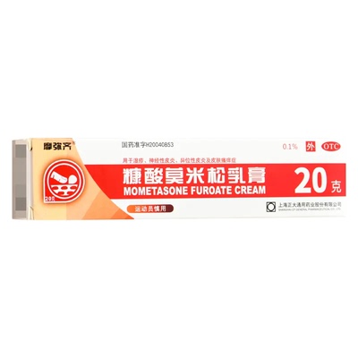 【摩弥齐】糠酸莫米松乳膏0.1%*20g*1支/盒